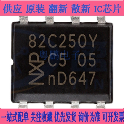 原装正品 PCA82C250T/YM,118 SOP-8 总线 CAN 收发器芯片