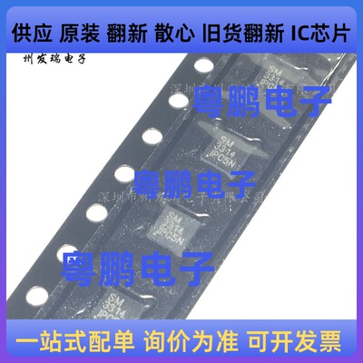 全新原装 SM3314NSQGC-TRG  SM3314  贴片DNF