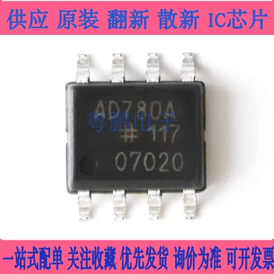 原装正品 AD780ARZ-REEL7 SOIC-8 高精度带隙基准电压源IC芯片