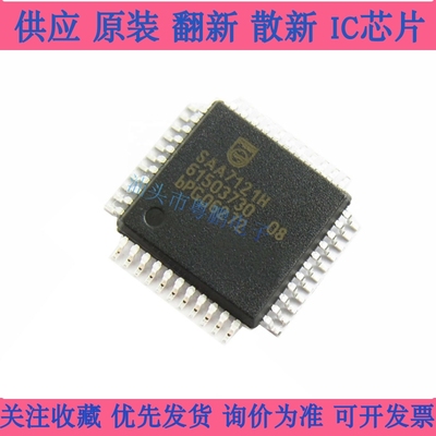 SAA7121H  QFP-44 视频编码器  正品原装IC芯片全新进口