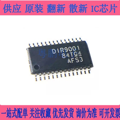 DIR9001PWR 封装TSSOP28 视频音频接口芯片 优势现货 原厂原装