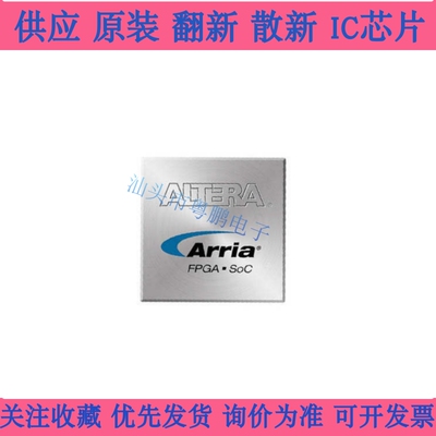10AX115H3F34E2SG BGA-1152 全新原装 可编程逻辑芯片 现货供应
