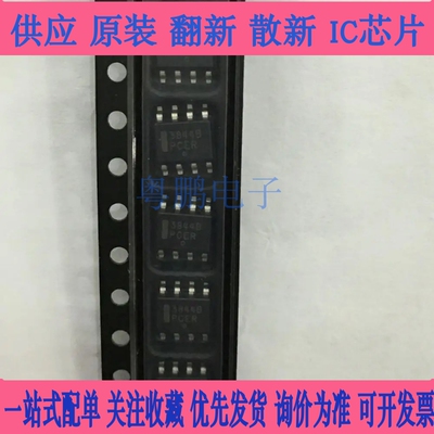 全新原装正品现货 UC3844BD1R2G 3844B 贴片SOP-8 开关电源芯片