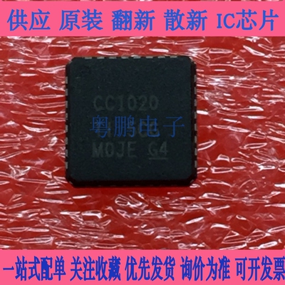 原装正品 CC1020RSSR CC1020 贴片QFN32 低功耗ISM波段射频收发器