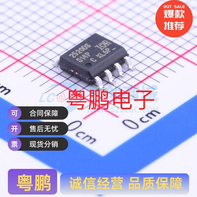 IR2520DSTRPBF IR2520DS SOIC-8 MOS管照明驱动器芯片