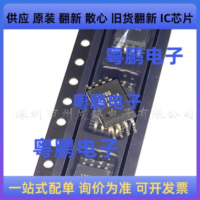 全新原装 AMC1200TDWVRQ1  丝印1200Q  贴片SOIC8封装