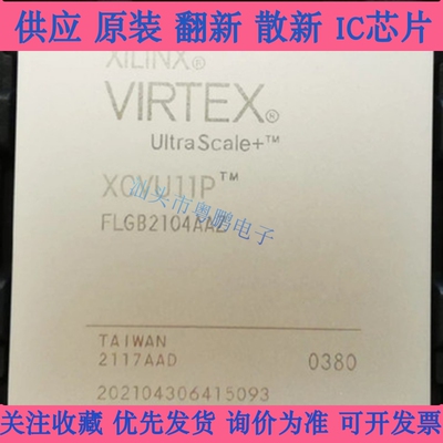 XCVU11P-2FLGB2104I可编程逻辑门阵列 封装 BGA XILINX赛灵思芯片