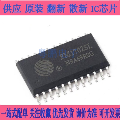 FM1702 FM1702SL FM1702NL 贴片SOP-24 非接触式读卡 芯片