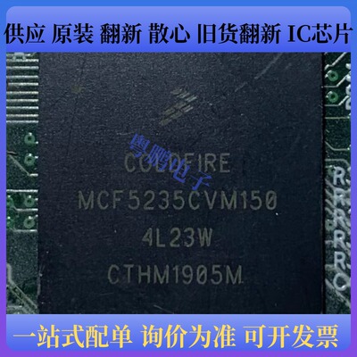MCF5235CVM150 封装BGA-256 嵌入式微控制器芯片IC