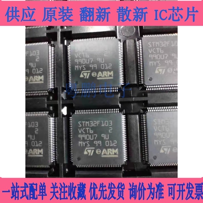 STM32F031C6T6 K6T6 C4T6 K6U6 G6U6 K4U6 G4U6 芯片 价格优势