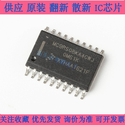 MC9RS08KA4CWJ SOP-20 MCU 8位微控制器 FREESCALE飞思卡尔原装