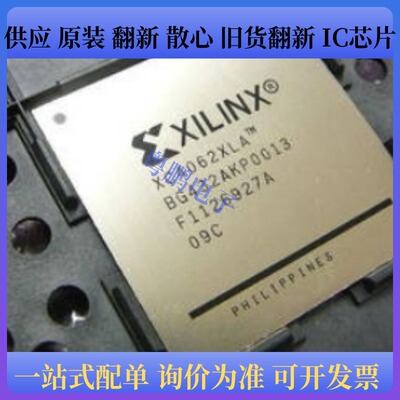 XC4062XLA-09BG432C、XC4VFX60-12FFG672C、XC4VLX100-10FF1148I