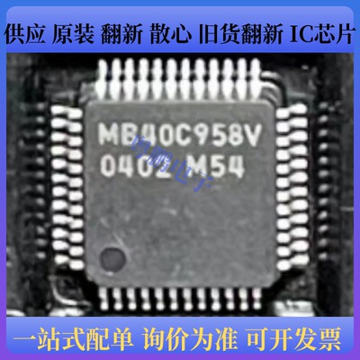 MB40C958V QFP48 电子元器件IC