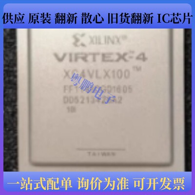 XC4VLX100-10FF1148C、XC4VLX160-10FF1148I、XC4VSX35-10FF668I
