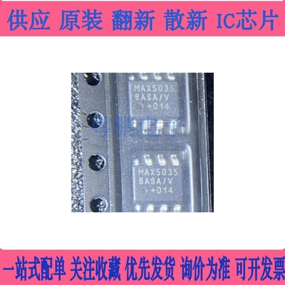 全新MAX517BCSA MAX5035DASA MAX538BCSA MAX541ACSA MAX5940CESA