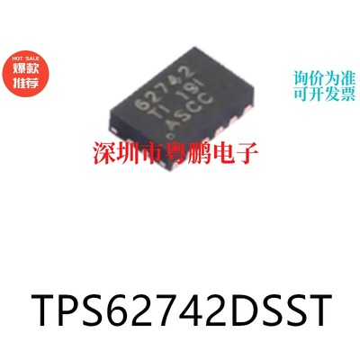 TPS62742DSST封装WSON-12原装DC-DC电源芯片集成ic电子元器件贴片