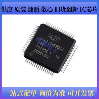 LPC2124FBD64/01 LQFP-64 32位微处理器 MCU单片机