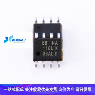 TI/德州 全新 原装现货INA118U  SOP-8集成电路芯片电子元器件原