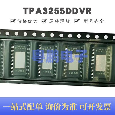 TPA3255DDVR HTSSOP-44  丝印3255 音频功率放大器IC 单声道 全新