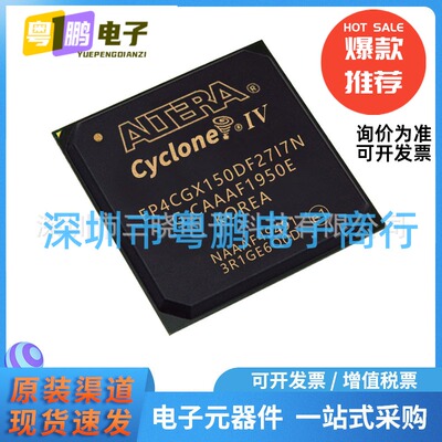 EP4CGX150DF27I7N FBGA-672 嵌入式-FPGA（现场可编程门阵列）