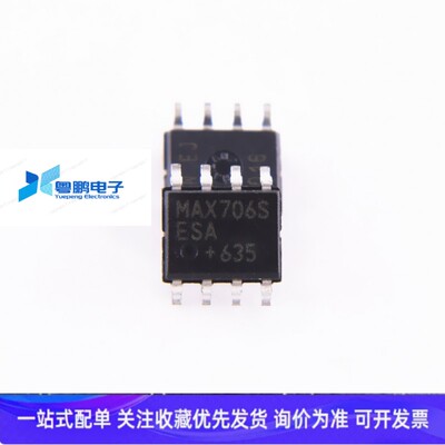 MAX706SESA 贴片SOP8 MAX706S 监控电路芯片 美信全新原装现货原