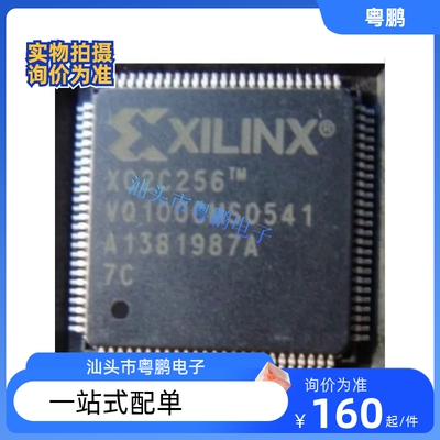全新正品XC2C256-7VQ100C XC2C256-7VQG100C嵌入式门阵列现货