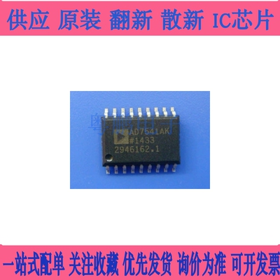 AD7541AKR AD7541AKRZ AD7541AK AD7541 数模转换器芯片 SOP-18