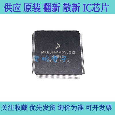 全新原装 MK26FN2M0VLQ18 封装LQFP144 ARM微控制器