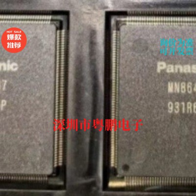 MN864787 高速编解码器LSI芯片 TQFP256封装 全新原装正品