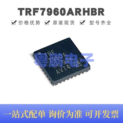 TRF7960ARHBR VQFN-32 丝印TRF7960A 射频卡芯片IC 集成电路 全新