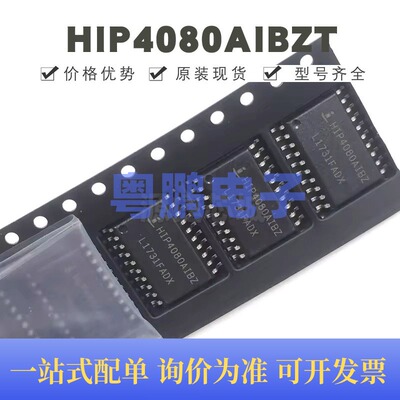 HIP4080AIBZT 贴片SOP-20 驱动器IC芯片 原装正品 提供BOM配单