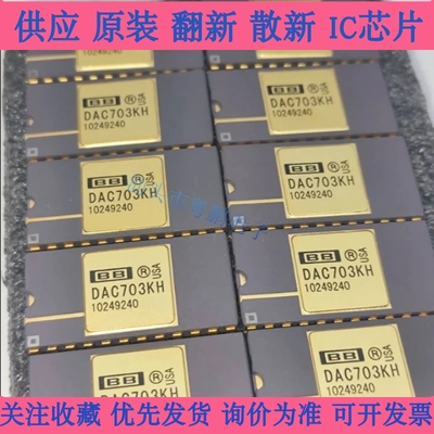 DAC703KH DAC70501MDQFR DAC702KP DAC70004IPWR DAC707JP 原装