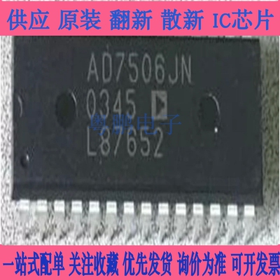 AD7506JNZ AD7506JN AD7506 DIP28 AD【原装 现货】