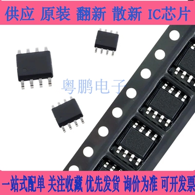 YDXK适用 LMH6550MAX 丝印 LMH6550MA 贴片 SOIC8 放大器  备