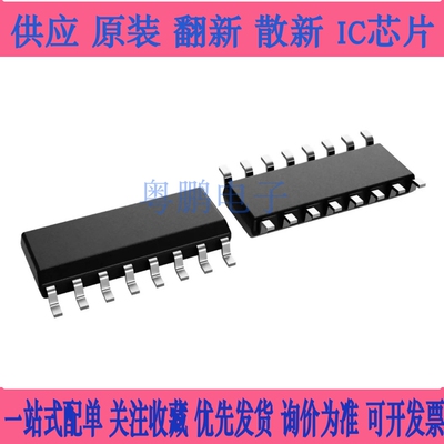 SN65175DR SN65175 SOP-16 全新原装 SN65175D 可直接拍