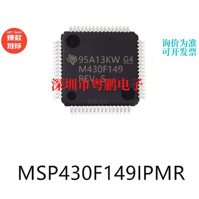 MSP430F149IPMR LQFP-64原装单片机芯片-MCU集成ic电子元器件贴片