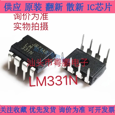 原装正品 LM331N LM331 直插 DIP-8 进口NS 电压频率转换器 芯片