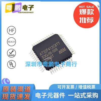 AT32F413CBT7 封装LQFP-48 32位微控制器MCU 嵌入式IC 200MHz