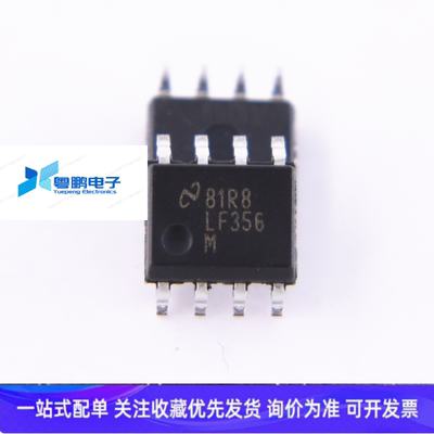 LF356 LF356MX SOP-8 运算放大器芯片 集成电路 全新现货