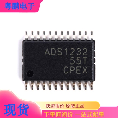 原装TI/德州 贴片ADS1232IPWR 模数转换器 24位 80SPS TSSOP-24
