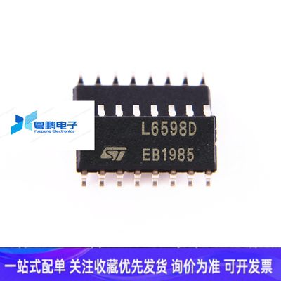原装正品 L6598D013TR 封装SOP16 电机驱动器控制器ic 丝印L6598D