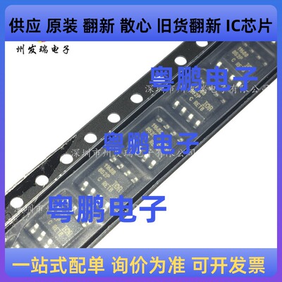 原装 IR11688STRPBF  IR11688S   丝印11688  sop8 电源控制器IC