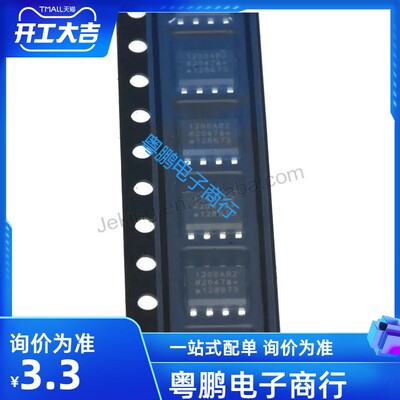 ADUM1200ARZ-RL7 封装SOIC-8 双路 2通道 数字隔离器 丝印 1200AR
