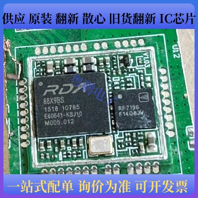RDA88X9BS 封装BGA CPU芯片