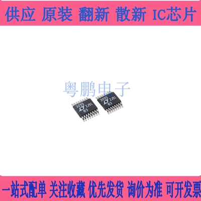 LT3055EMSE#TRPBF 贴片MSOP-16 原装 LDO线性稳压芯片 LT3055IMSE