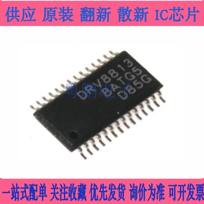 DRV8813PWPR DRV8313PWPR DRV8803PWPR TSSOP DRV8814 HTSSOP28