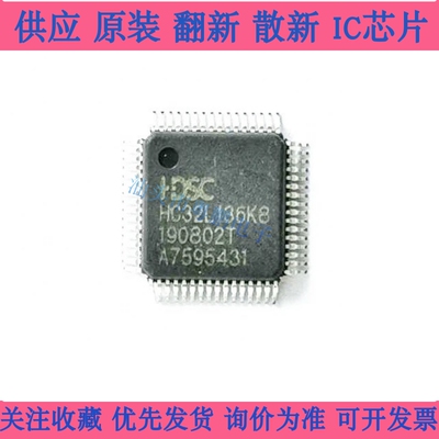 HC32L136K8TA-LQ64 LQFP-64 微控制器芯片IC华大/小华 全新原装