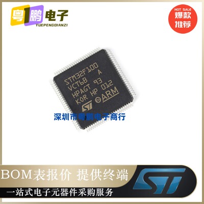 STM32F100VCT6B 32位微控制器芯片 LQFP100封装 32F100VCT6B