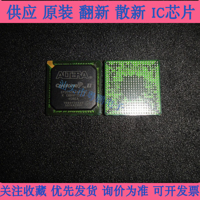 EP2C50F484C6N可编程逻辑门阵列 封装 BGA嵌入式ic芯片ALTERA