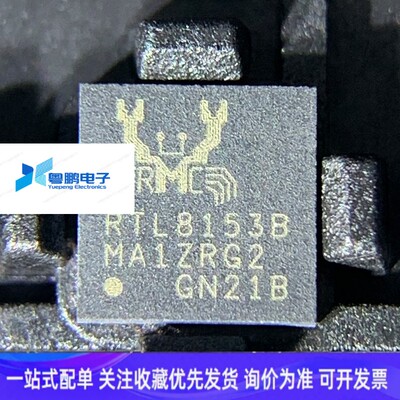 RTL8153B-VB-CG全新原装原厂正品QFN-40丝印RTL8153B以太网芯片IC